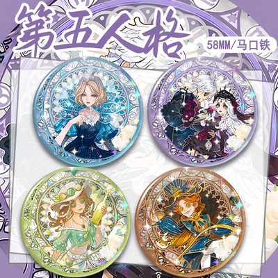 第五人格周边红夫人心患调酒师杂技演员记录员ER谷子镭射吧唧徽章