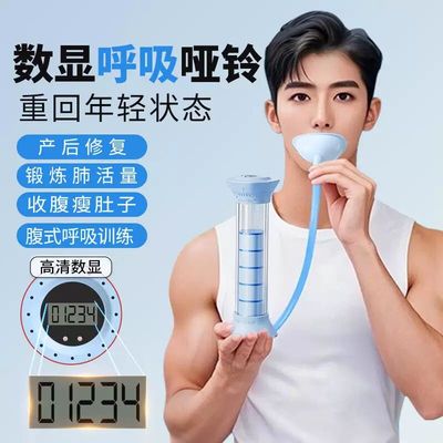 呼吸哑铃腹式呼吸肺活量瘦肚子呼吸训练器跑步面部男女士健身器材