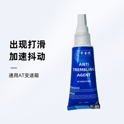 李师傅升级研发AT变速箱专用抗抖剂消除减缓变速箱打滑低速抖动