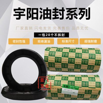 骨架油封 44x62x8 44x62x10 44x62x12 45x62x5 45x62x8 45x62x9