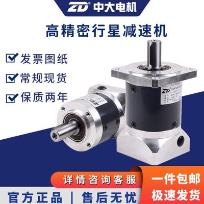中大高精密伺服行星齿轮减速机小型60/80 ZDF ZDE 直齿斜齿减速箱