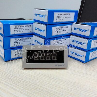 3位半直流电压面板表DM3C-DV/DA电源DC5V量程可定电工仪表电流表