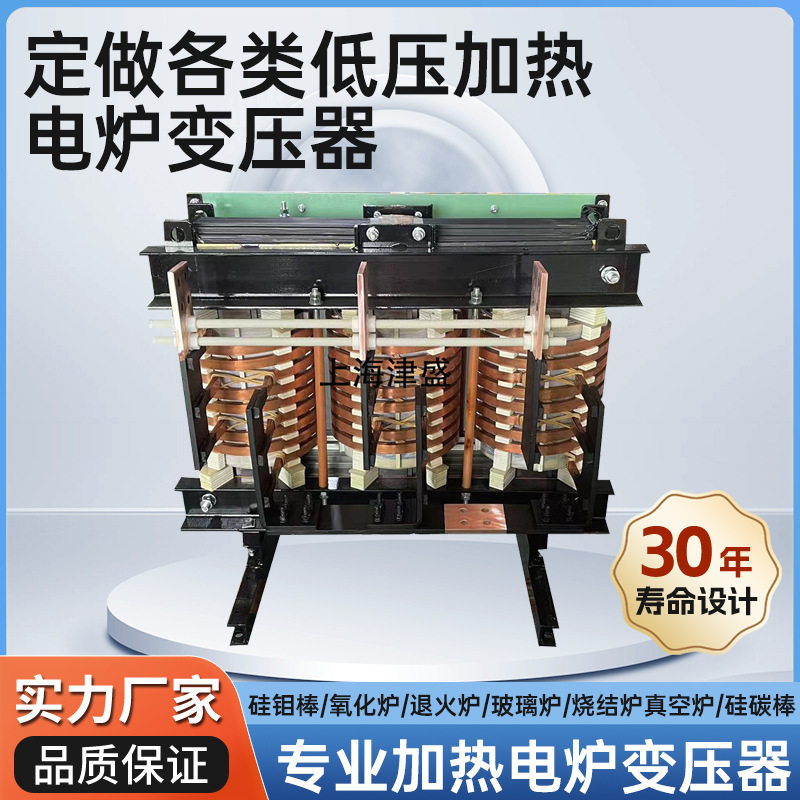 三相低压大电流电炉加热变压器 硅碳 硅钼棒马弗炉加热变压器380V