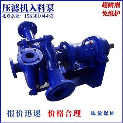 压滤机入料泵 SYBX森力克高铬加压杂质泵给料泵65SYA100ZJW泥浆泵