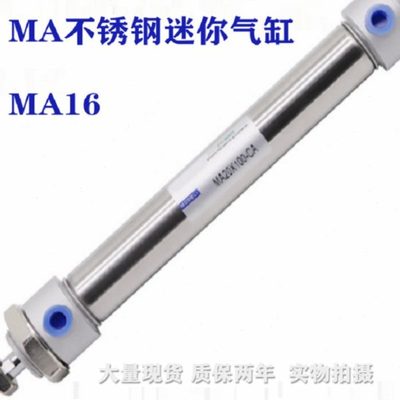 亚德客型迷你气缸MA40×175×200×225×250×275×300SCA/SU/SCM