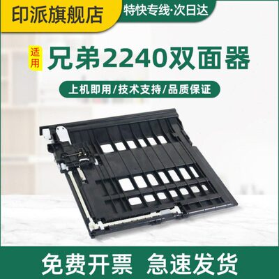 适用联想LJ2600D双面器LJ2650DN 2405D 2605 2655dn M7600D M7650