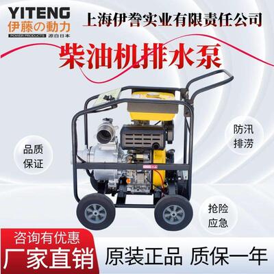 动力3寸4寸6寸8寸柴油机抽水泵移动式排水泵YT30DPYT40DPE-2