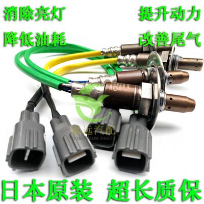 22641-AA25A 22690-AA68A 驰鹏W10 3.0 3.6 06-14前后氧传感器原