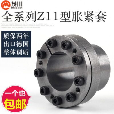 涨紧套胀套Z11免键涨紧轴套胀紧连结套TLK100涨套KTR250胀紧套