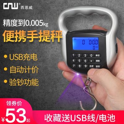 CNW手提秤高精度便携式电子称手提弹簧称计价充电快递秤手称小秤