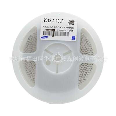 整盘 CL21A106KAYNNNE 贴片电容 0805 10UF 106K 10% 25V X5R