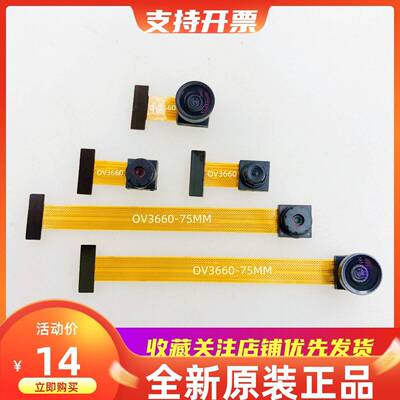 OV3660摄像头 模块模组 300万像素 STM32/ESP32/K210单片机可用
