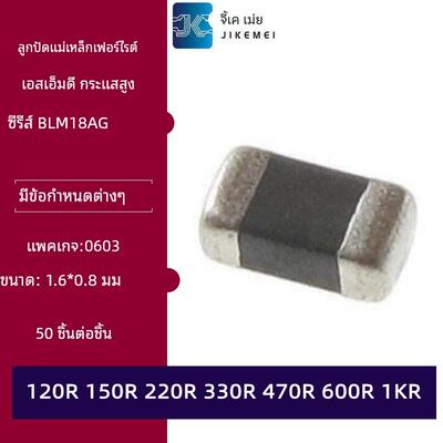 BLM18AG102SN1D 121 151 221 331 471 601 0603贴片磁珠600R 1KR