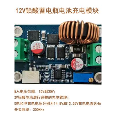 12V铅酸蓄电池充电器 三段式太阳能光伏充电CN3767模块 充满自停