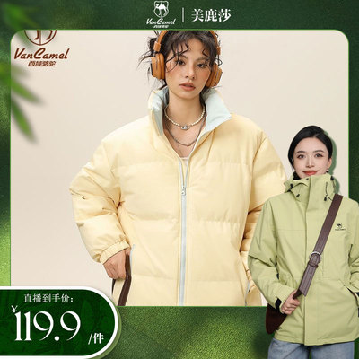 VANCAMEL/西域骆驼情侣冬季户外加厚款立领保暖棉服CYMY9910