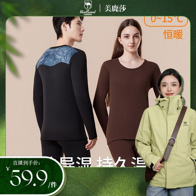 VANCAMEL/西域骆驼情侣户外时尚套装JFR2501