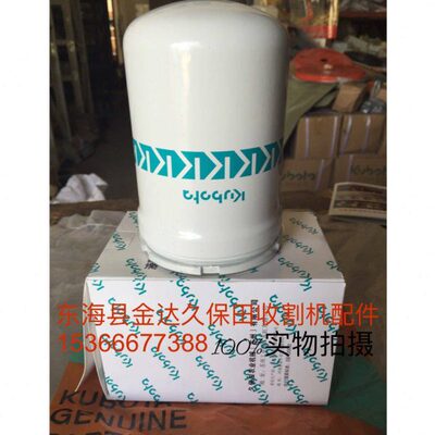 特价久保田688/988收割机配件液压滤芯5T101-11210 公司件