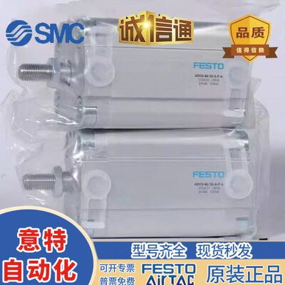 FESTO 紧凑型气缸 ADN-S-40-10/15/20/25/30/35/40/45/50-I/A-P-A