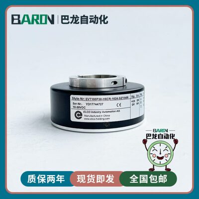 EVT100P30-H6CR-1024.GZYA00空心轴宜科电梯电机旋转编码器