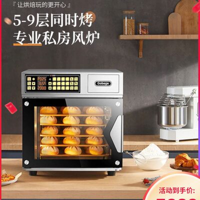 UKOEO T60 高比克风炉60L95L120L多层同烤均匀商用大容量电烤箱