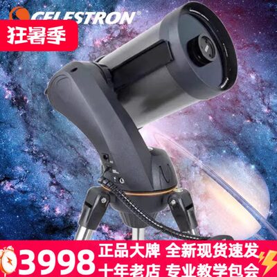 星特朗150SLT大口径天文望远镜专业观星深空星云高倍高清10000000