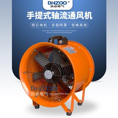 SHT-20/25/30/35/40/50工业手提式便携移动轴流风机手提通风机
