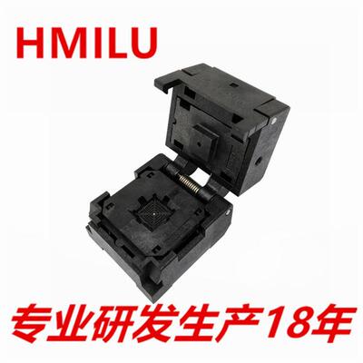 HMILUQFN44-0.4贴片IC老化座6*6镀金针单片机芯片测试座