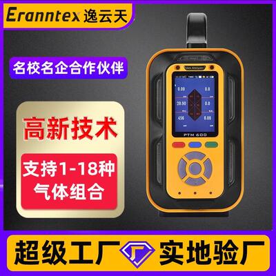 高精度PID环境监测仪TVOC测试仪防爆扬尘粉尘检测仪手持VOC检测仪