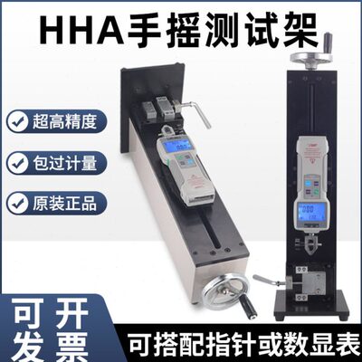艾固推拉力计测试架 卧式手摇拉力计座实验测试机台立式HHA螺旋机