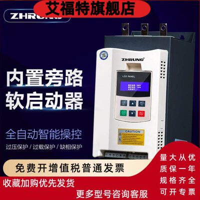 西川在线软启动器22/30/37/45/55/75/90/115/160KW电机旁路起动柜