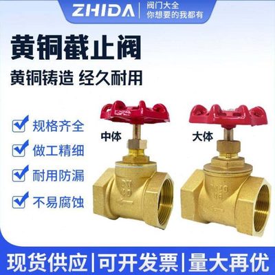 全铜截止阀dn15水管4分6分1寸耐高温20空调25蒸气铜水表开关加厚