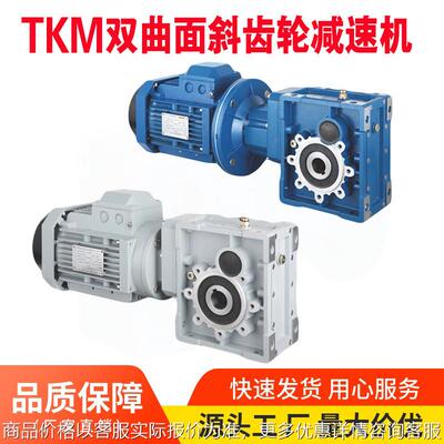 BKM系列双曲面减速机BKM0502/BKM0632/BKM0752/BKM0902/BKM0753