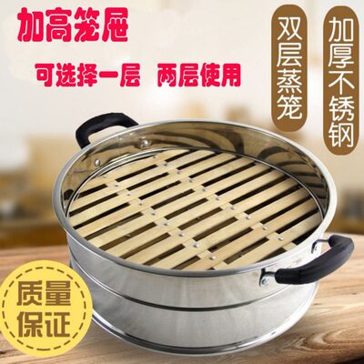 加高加厚电热锅炒锅竹子蒸笼家用不锈钢竹底竹制笼屉蒸格圆形30cm