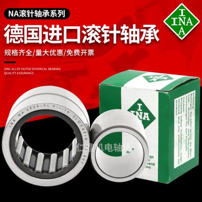 进口INA滚针轴承NAV4003 4004 4005 4006 4007 4008 4009 4010