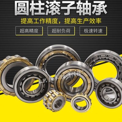 哈尔滨圆柱滚子轴承N NJ NU210 211 212 213 214 215 216EMC3