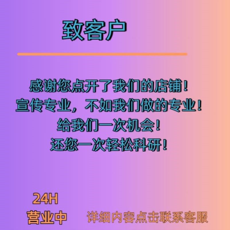 生信分析定制服务护理专业也能出高分从零到接收最快仅需三个月