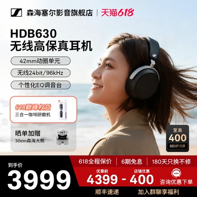 森海塞尔HDB630头戴蓝牙耳机