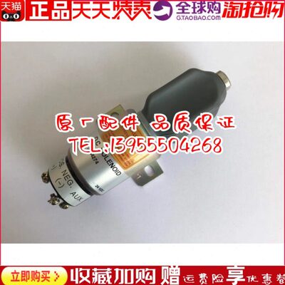 R215熄火开关 3864274熄火器 现代R215-7熄火电磁阀  挖掘机配件