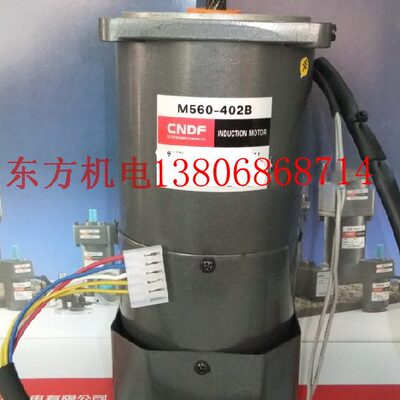 流水线电动机刹车减速电机60W东方调速马达M560-402B/5IK60GN-C-B