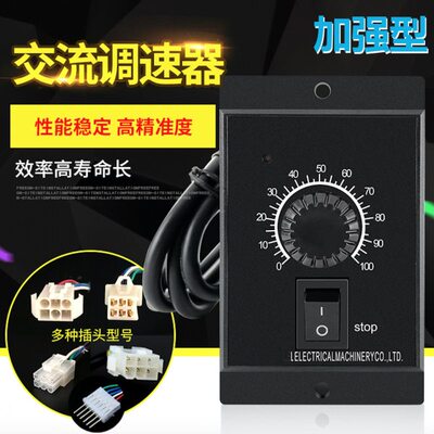 US-52调速器电机控制器开关6W15W25W40W60W90W120W140W180W250W