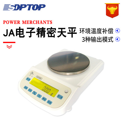 上海恒平 电子精密天平MP1100B JA12002 JA21002 JA31002 JA41002