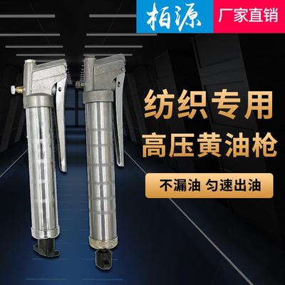 纺织梳棉FU206高压黄油枪FU205黄油枪带油嘴手动带枪头软管注油器
