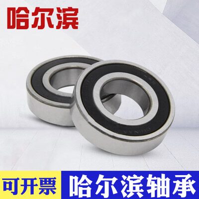 哈尔滨 轴承 6306 6307 6308 6309 6310 6311-2Z/-2RZ 哈尔滨电机