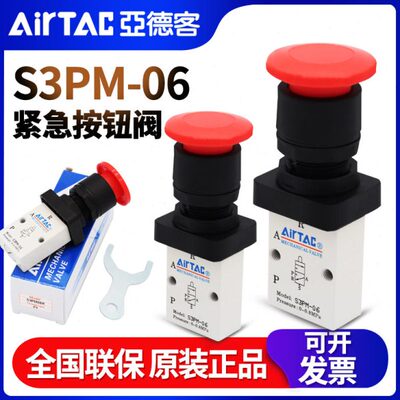 亚德客机械手动手压阀S3PL/S3PM/S3PP/S3PF/S3HS-M5/06/08-R-B-G