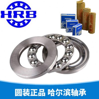 HRB哈尔滨平面推力轴承51206 51207 51208 51209 51210 51211