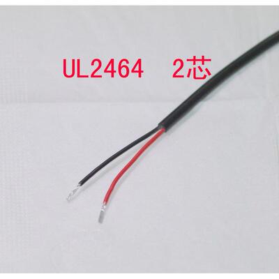 AmericanUL2464#28 26 24 22 20 18 16AWG 2芯3芯4芯讯号护套线镀