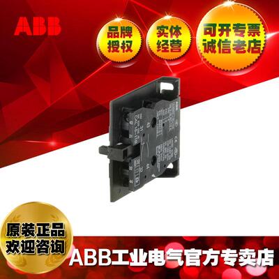 ABB通用型接触器辅件辅助触点CAL16-11B；SK829002-B
