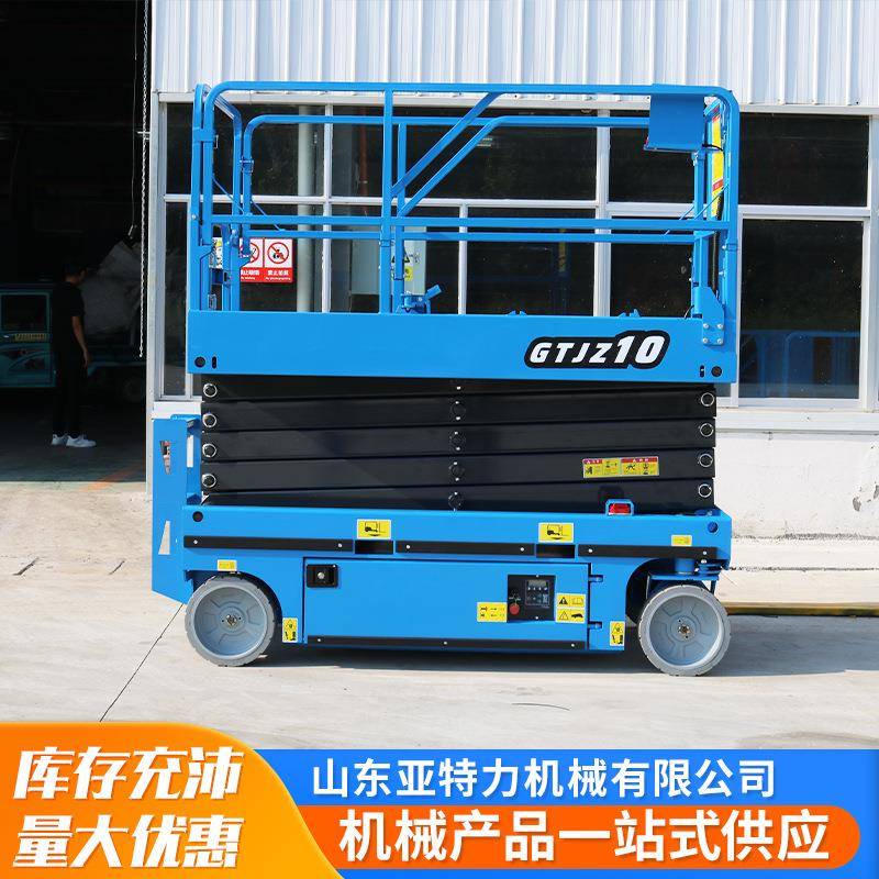 全自行剪叉式升降机电动液压高空作业车登高车升降平台