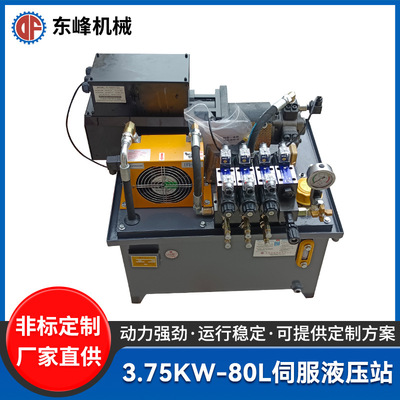DF-4F-3.75KW-80L-KLY伺服液压站 稀油站成套液压泵站 机床液压站