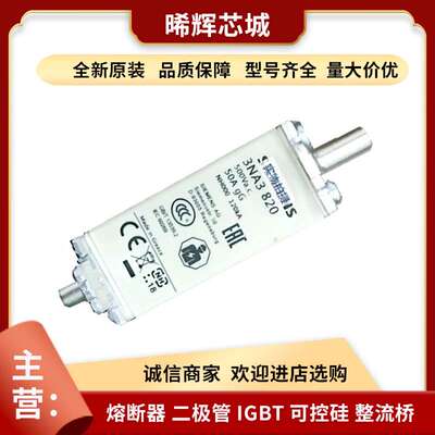 3NE1435-0 3NE1436-0 型号齐全低压快速熔断器电子元器件